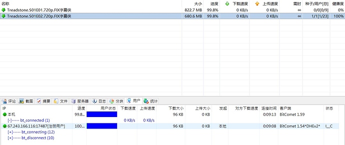 bitcomet不上传 - 彗星論壇 - 彗星論壇