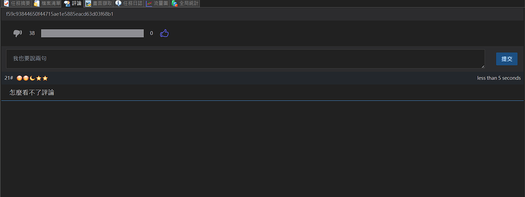 部分種子看不了評論 - 比特彗星(BitComet) - 彗星論壇