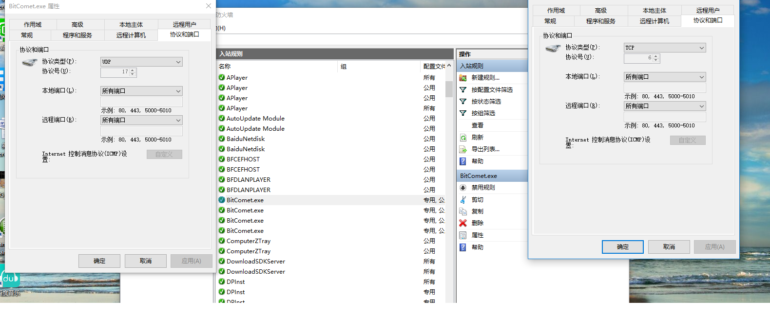 黄灯求助求助 - 比特彗星(BitComet) - 彗星論壇